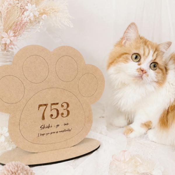〜ペット用753肉球レターバナー〜■Reareaオリジナル商品■１点１点心を込めて制作をしております七五三の撮影にピッタリなペット用の木製レターバナーです(^^)◆素材◆ＭＤＦ（木材）◆納期について◆ご注文手続き完了後、発送までに3営業日程...