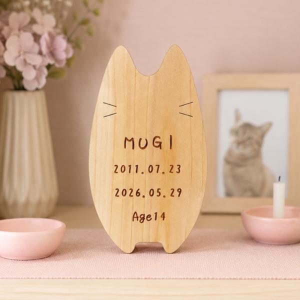 〜Memorial Wood みみしっぽ〜■Reareaオリジナル■１点１点心を込めて制作をしております国産紀州熊野ひのきを使用した、メモリアルウッドお名前・日付やメッセージを彫刻致します。◆オプションのひのき花瓶の虹色仏花について◆詳細は...