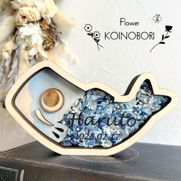 〜鯉のぼり*花*〜★2026年3月26日〜デザイン・サイズをリニュアルしました★■Reareaオリジナル■子育て中ママのハンドメイド作品特別な日にピッタリな本物のお花(プリザーブドフラワー)を使用した華やかな鯉のぼりです。お名前・生年月日を...