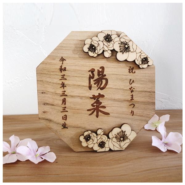 〜山桜 名前札〜■Reareaオリジナル商品■Reareaの職人が１点１点手作りしています木目の美しい山桜を使用した名前札高級感があり、節句祝い・出産祝いにも喜ばれます。※お名前は、漢字・ひらがな・カタカナで作成可能です。◆サイズ◆縦横：約...