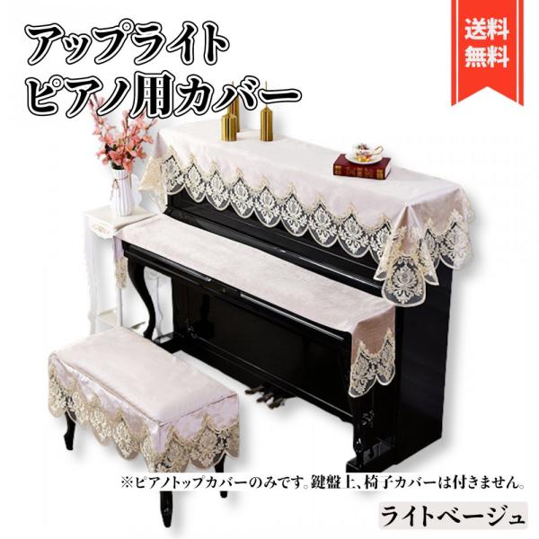 「商品情報」「主な仕様」【商品詳細】・サイズ：約 220cm×85cm・カラー：ピーコックブルー/ライトベージュ/ベージュ【高級な生地】上品な生地感でとても綺麗です。厚手で高級感のある生地と繊細なレースで作られており手触りもとってもいいです...