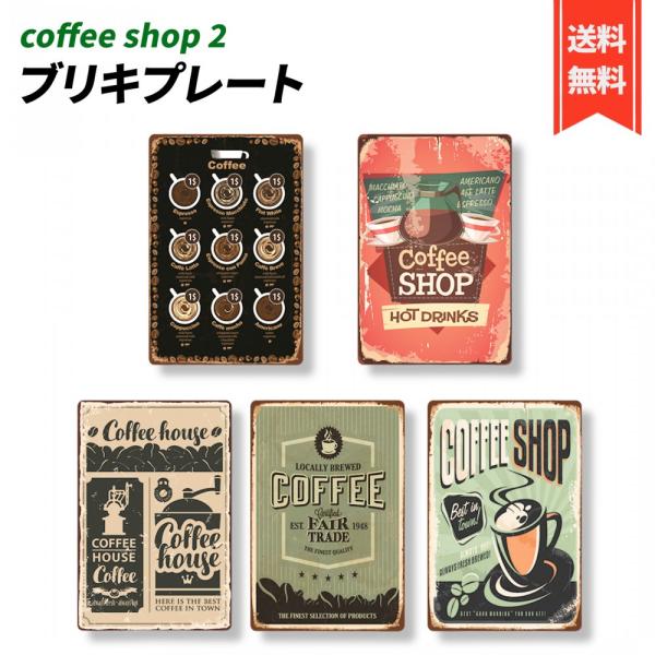 「商品情報」「主な仕様」商品仕様 ： 材質：アルミニウム　取付タイプ：ウォールマウント　重量：約150g　サイズ：20cm×30cmブリキプレート ： このアンティーク調のブリキプレートは、まるで昔のものを復刻したかのようなデザインで、古び...