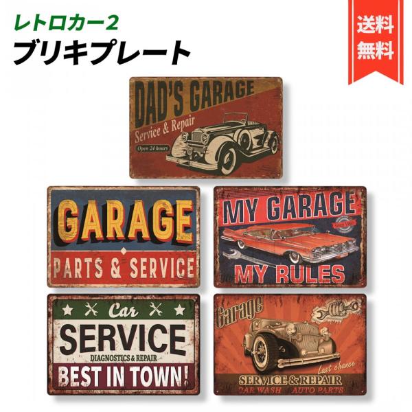 「商品情報」説明商品仕様 ： 材質：アルミニウム　取付タイプ：ウォールマウント　重量：約150g　サイズ：20cm×30cm（ナンバープレート：15cm×30cm）ブリキプレート ： このアンティーク調のブリキプレートは、まるで昔のものを復...