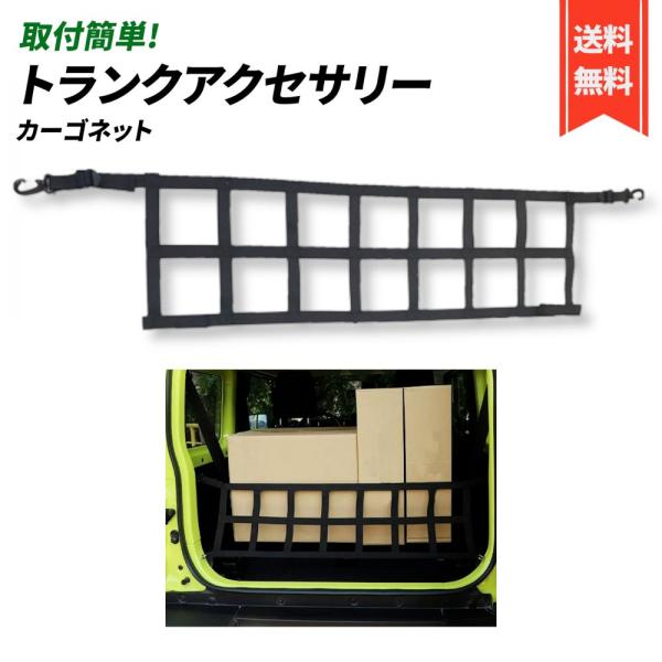 「商品情報」商品仕様 ：スズキジムニーJB64 JB74 2019年以降の車種に合わせて設計されています。ご購入前にお使いの車種に適合しているか確認してください。収納力抜群 ： 収納力が抜群で、車内に散らばっている小物をまとめて収納すること...