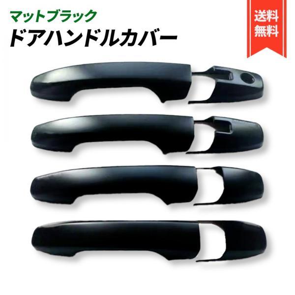 「商品情報」「主な仕様」適合車種 ： ライズ/ロッキー用（2020-2023）ドアハンドルカバー。カーボン調/マットブラック愛車をドレスアップ ： カーボン調/マットブラックの外観が高級感を引き立て、傷や汚れからしっかりと保護します。ドレス...