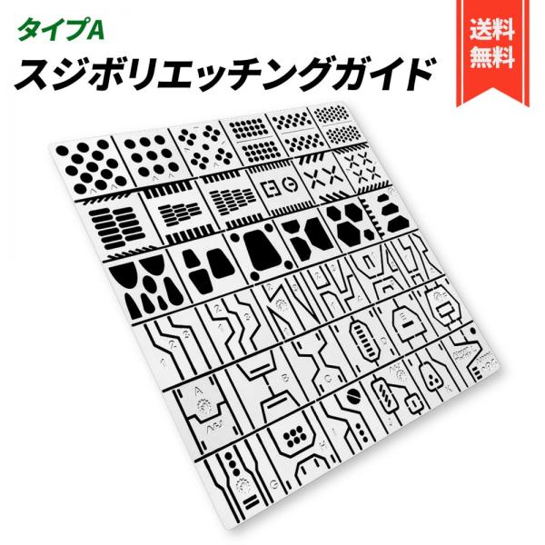 「商品情報」説明商品仕様 ： サイズ：約8cm×8cm　素材：ステンレス製　カラー：シルバー「主な仕様」商品仕様 ： サイズ：約8cm×8cm　素材：ステンレス製　カラー：シルバー筋彫りガイド ： ガンダムプラモデルに最適な筋彫りガイドのセ...