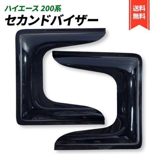 「商品情報」説明商品仕様 ： ・メーカー：トヨタ　・車種名：ハイエース　・型式：H25.12~　・備考：レジアスエース 標準／ワイドボディ車 対応車種専用設計 ： 車種専用ならではのフィッティング感で、外装の印象を損なわず自然に取り付けが可...