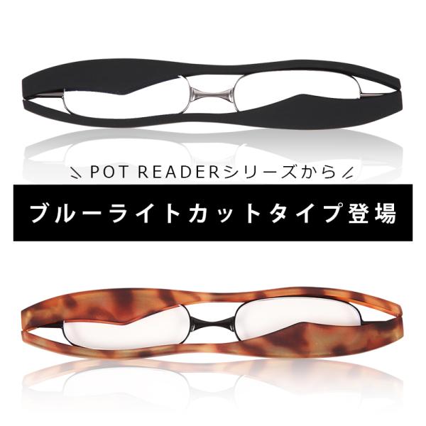 【品質保証書】ご購入後、３ヶ月間商品に不具合が生じた場合、ご連絡ください。★★待望のブルーライトカットが新登場です★★【PrePiar】新型 POD READER SMART 見やすく楽に掛けられる 携帯用・超軽量・薄型タイプ ケース付で傷...