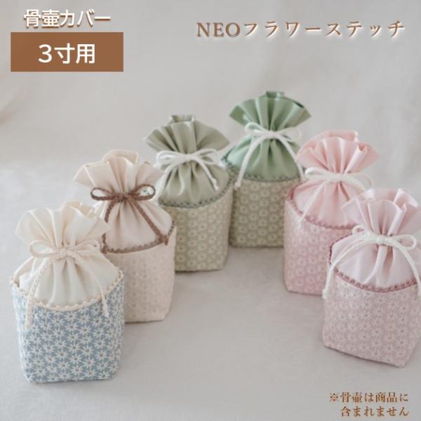 ご好評を頂いていた【フラワーステッチ】刺繍生地を使った新しいデザインが完成しました。刺繍生地部分はダブルガーゼですが、無地の生地はお色に寄って異なります。シリーズの生地ではないのでご注意ください。刺繍生地は在庫限りの生地なので、数量に限りが...