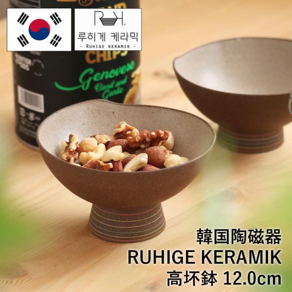 韓国の若手作陶家「RUHIGE KERAMIK」が作る小鉢。韓国の名だたる美術展で賞を受賞している実力の持ち主です。手触りがやみつきにある土を感じる器です。高坏部分にカラフルなラインがあしらわれていることで、POPな感じにも。日本ではあまり...