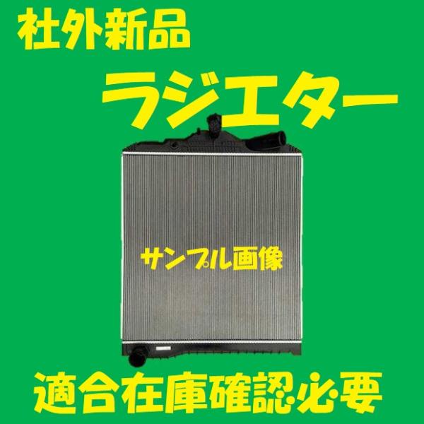 【品名】 　社外新品　ラジエター　【適合車種】 レンジャー【参考型式】　GX2ABA【対応年式】　２０１７年４月（Ｈ２９／０４)〜【参考純正品番】　16400-E0G00　　ブラケットは付属しません。【送料】　送料無料　　　　北海道、沖縄、...