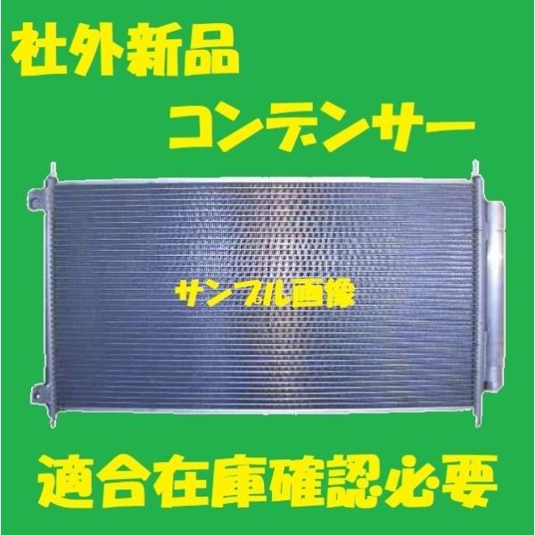 【品名】 　社外新品　コンデンサー　【適合車種】 クロスロード【参考型式】RT1 RT2  【参考純正品番】　80110-SYP-003  【送料】　送料無料　　　　北海道、沖縄、離島への発送は別途送料が必要です。必ずご落札前にお問い合わせ...
