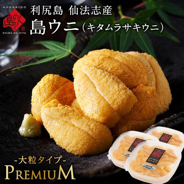 ◆ 商品内容生キタムラサキウニプレミアムタイプ270g前後 無添加塩水パック入【ご注意】プレミアムタイプのうには、品質の基準を満たしたものが水揚げされるまでお届けできませんので、通常タイプよりも出荷時期が遅れます。◆すぐにお届けできない場合...
