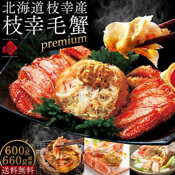 ◆ 商品内容プレミアム毛蟹※塩茹で済みですので解凍後そのままお召し上がり頂けます。※自然のものですのでサイズ・重量は前後する場合があります。※重量は冷凍状態時のものとなります。　(解凍後は若干目減りします。)また、個体差がありますので、予め...
