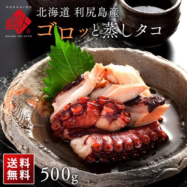 利尻島産の地物のタコを柔らかく蒸しあげました。素材が良いからそのままで十分美味しい。 蒸すことで、タコのうまみが凝縮され深い味わいを堪能できる！◆ 商品内容北海道利尻島産 蒸したこぶつ切り 500g◆ 産地北海道利尻島産◆ 量の目安500g...