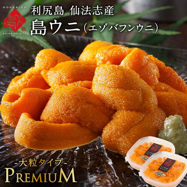 ◆ 商品内容塩水エゾバフンウニ160g プレミアムタイプ (塩水パック)※ウニはミョウバンを一切使用しない、天然ウニ100％です。【ご注意】プレミアムタイプのうには、品質の基準を満たしたものが水揚げされるまでお届けできませんので、通常タイプ...