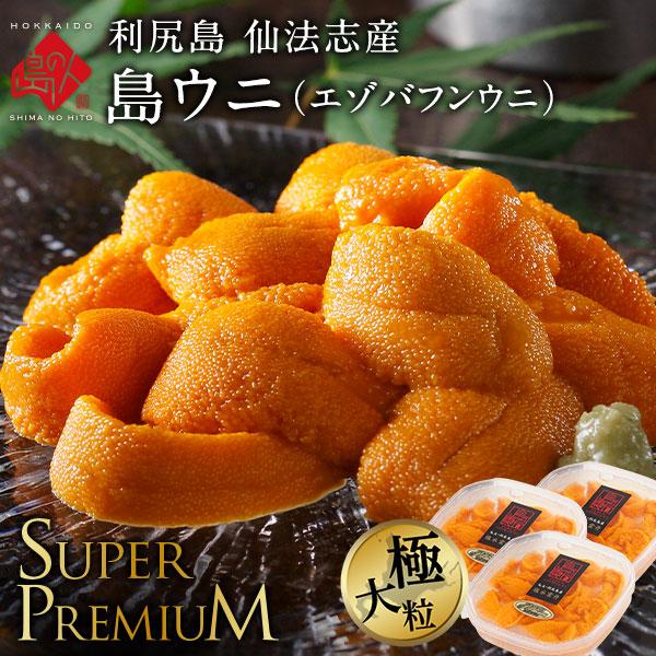 ◆ 商品内容生エゾバフンウニスーパープレミアムタイプ 160g前後無添加塩水パック入 【ご注意】プレミアムタイプのうには、品質の基準を満たしたものが水揚げされるまでお届けできませんので、通常タイプよりも出荷時期が遅れます。◆すぐにお届けでき...