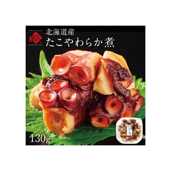 北海道産たこを芯までじっくりとやわらかく煮あげました。昆布醤油味の風味が効いた美味しさです。◆ 商品内容北海道産 たこやわらか煮 130g◆ 産地北海道産◆ 量の目安130g◆ 賞味期限2027/05/30※冷蔵庫で解凍してから、できるだけ...