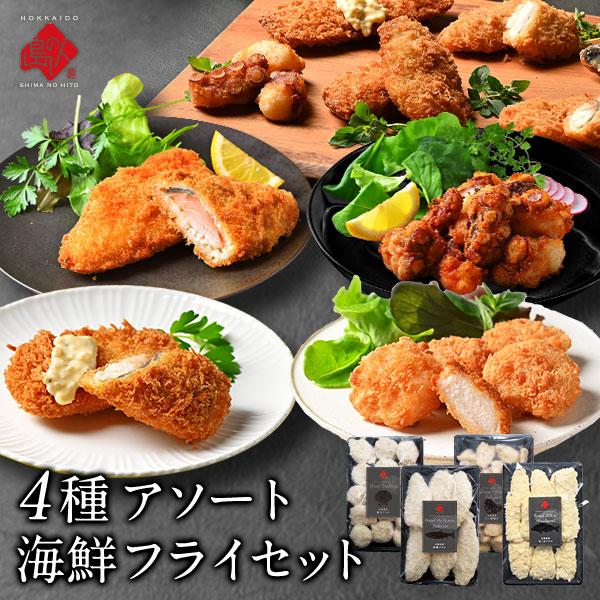 ◆ 商品内容【海鮮フライ 4種アソートセット】●秋鮭フライ (350g)●ほたて貝柱フライ (300g)●ほっけフライ (300g)●たこ唐揚げ (300g)◆ 原材料商品ラベルに記載●本製品には以下のアレルギー物質が含まれています。小麦・...