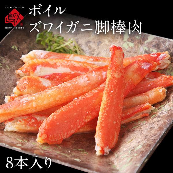■商品詳細カナダ産 ボイルズワイガニ ポーション（脚棒肉）原材料：ズワイガニ、酸化防止剤※ズワイガニは空気に触れると酸化し黒変してしまうため、自然由来の酸化防止剤を使用しております。 ※重量は冷凍状態時のものとなります。(解凍後は若干目減り...