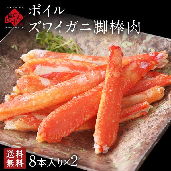 ■商品詳細カナダ産 ボイルズワイガニ ポーション（脚棒肉）原材料：ズワイガニ、酸化防止剤※ズワイガニは空気に触れると酸化し黒変してしまうため、自然由来の酸化防止剤を使用しております。 ※重量は冷凍状態時のものとなります。(解凍後は若干目減り...