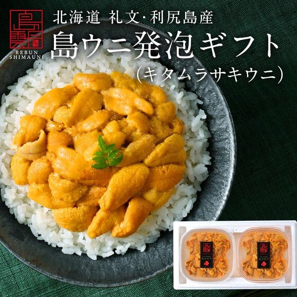 あなたの常識を変える生ウニ。礼文、利尻島産の獲れたてをお届け◆ 商品内容生キタムラサキウニ180g(90g×2)　塩水パック入【ギフト箱入り】※ウニはミョウバンを一切使用していないので、嫌な苦味がありません。【ご注意】 ※冷蔵商品ですので冷...