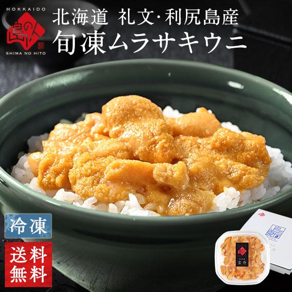 ◆ 産地北海道 礼文・利尻島産◆ 量の目安80g(ウニ丼換算で約1〜1.5杯)◆ 賞味期限冷凍保存で1ヶ月程度。解凍後は冷蔵庫で2日程度。※解凍後はできるだけお早めにお召し上がりください。