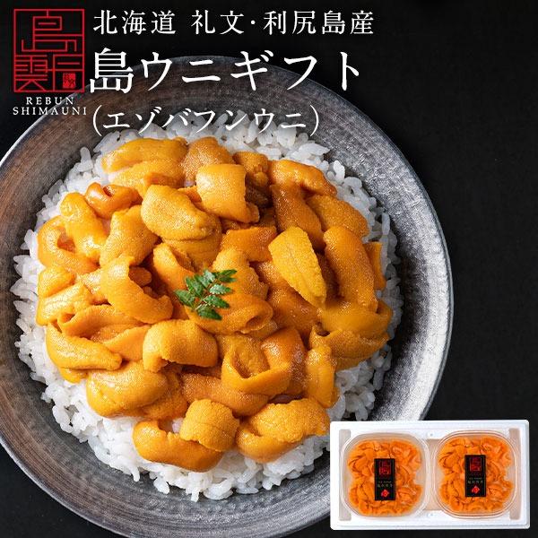 あなたの常識を変える生ウニ。礼文、利尻島産の獲れたてをお届け◆ 商品内容生エゾバフンウニ160g(80g×2)　無添加塩水パック入【ギフト箱入り】◆すぐにお届けできない場合◆・天候（シケ）により出漁できず水揚げがない場合。・水揚げがあっても...
