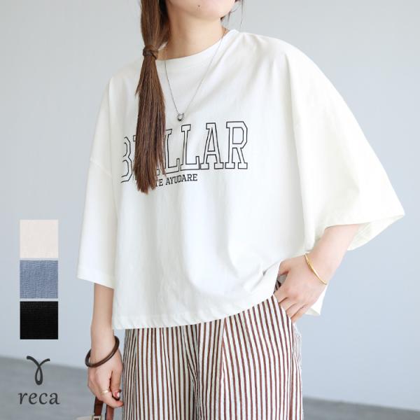 ■商品名：五分袖ショート丈ロゴTシャツ(bel-bl-26017) ■表記サイズ：M着丈：53cm肩幅：63cm身幅：65cm袖丈：23cm袖口：27.5cm×2※サイズはすべてスタッフの平置き実寸サイズです。■モデル：身長158cm/普段...