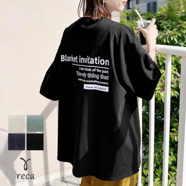 ■商品名：前後ロゴ五分袖オーバーサイズＴシャツ(bel-blc-6115)■表記サイズ：FREE着丈：71.5cm肩幅：63.5cm身幅：64cm袖丈：23.5cm袖口：18.5cm×2※サイズはすべてスタッフの平置き実寸サイズです。■モデ...