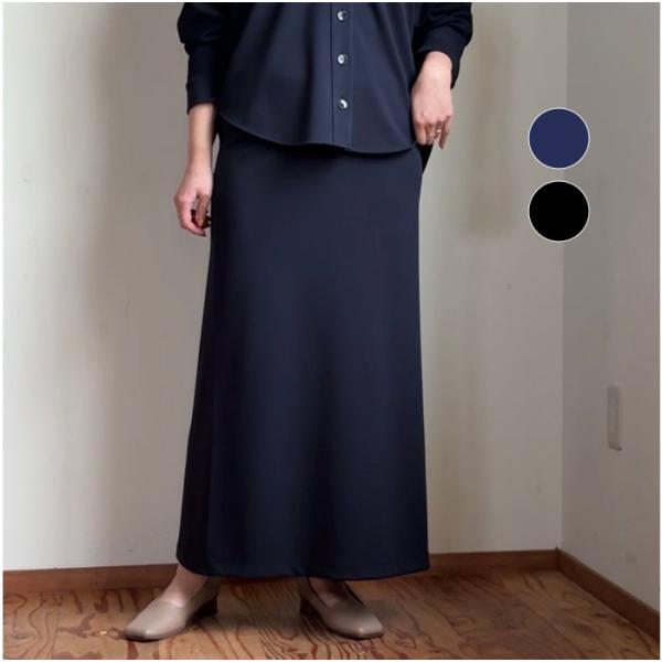 --------------------------------------cafune ダブルニット バックフレアスカートデイリーに使いやすいキレイなシルエットのロング丈スカート。もちっとした質感に、上品な光沢のあるダブルニットを使用。ウ...