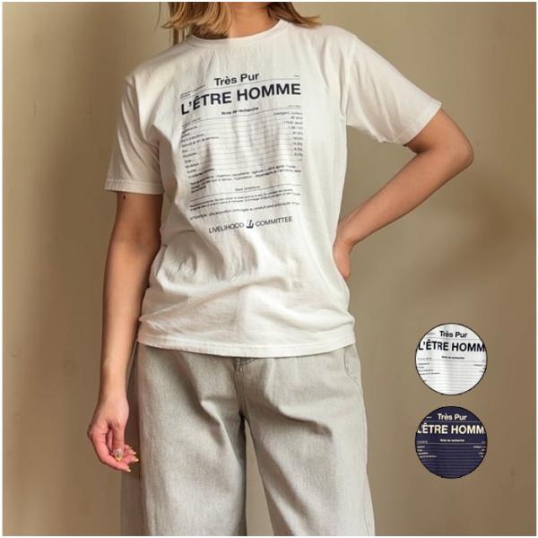 ----------------------------------------------------------le ciel de HARRISS L'etre HOMME柄 TシャツジャストサイズのシンプルなTシャツです。「最も純粋...
