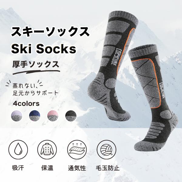 素材構成: 80%綿 17%ポリエステル 3%ポリウレタン【足の適用サイズ】M：22cm-26cm、L：27cm-31cm【優れた防寒性と通気性】スキーの時だけではなく、冬場の普段履きでも使いやすい。脛まで優しく包んでくれて、暖かくて、1日...