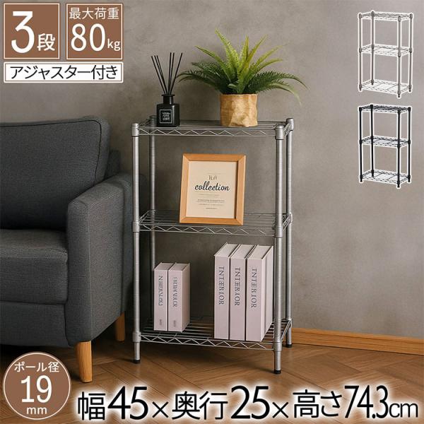 【発売日：2025年10月22日】限られたスペースでもしっかり収納が可能です。棚板は高さ調整が可能で、収納物に合わせて自由にレイアウト可能です。キッチン、リビング、玄関、ランドリーなど、どこでも活躍します。奥行25cmでちょっとしたすき間や...