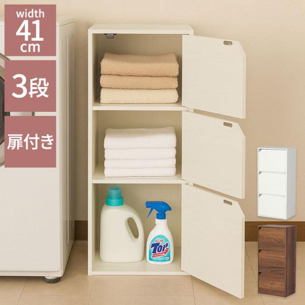 【発売日：2025年10月22日】生活感を隠して空間を美しく整える、扉付き3段カラーボックス。シンプルなデザインで、リビングや寝室、キッチンなど様々な場所に馴染みます。木製扉が収納物をすっきり隠し、指を掛けて開閉できる取っ手レス仕様で見た目...