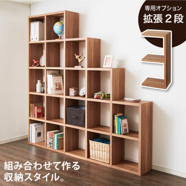 【発売日：2020年01月29日】●商品特徴　木目調のオープンシェルフです。　複数の専用アイテムを組み合わせることで、オリジナルのオープンラックを作り上げます。　本棚や、衣類収納、壁面収納、リビング収納や仕切りとしてのパーテーションなど様々...