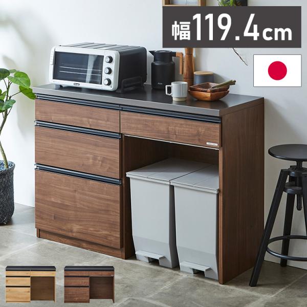 【発売日：2024年02月19日】〇引出は奥の物も出し入れしやすいフルオープンタイプです(耐荷重１５kg)。〇カウンタートップには日本製鉄製の“フェルーチェ”という鋼板を使用、指紋が付きにくく耐水性や耐熱性に優れています。〇ダストボックス収...