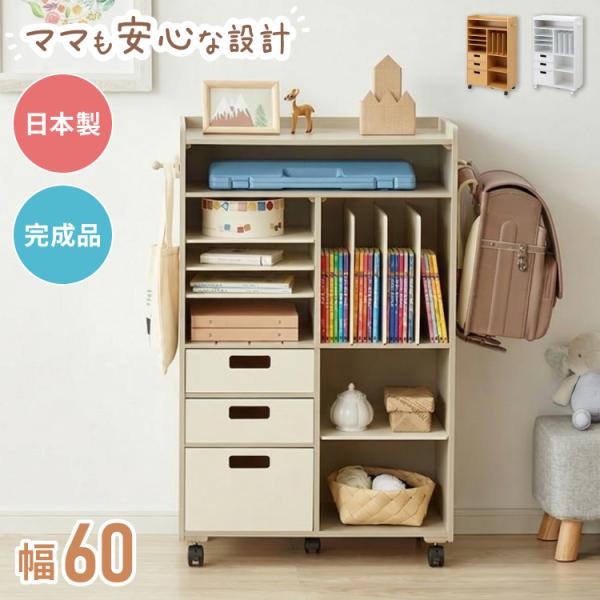【発売日：2025年07月18日】【ランドセルも給食袋もスッキリ！】＼子どもが自分でお片付けしたくなる♪／日本製・完成品ランドセルラック◆ 安心・安全！素材にもこだわった日本製◆ 届いてすぐ使える！完成品でストレスなし◆ 長く使える耐久性と...