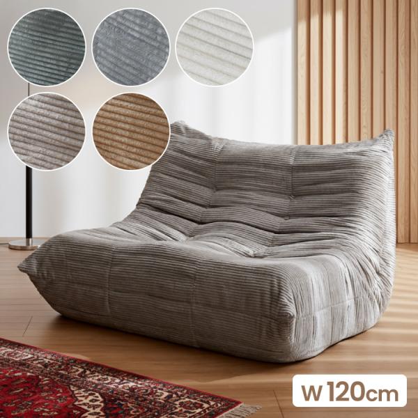 【発売日：2024年12月25日】■商品仕様内部は高密度オールウレタンで弾力があり、ボリュームのある座面が座る人の身体のラインに沿って沈み込み、上質なくつろぎ時間を提供します。■商品サイズ幅120×奥行95×高さ80cm■材質・仕様張地：フ...