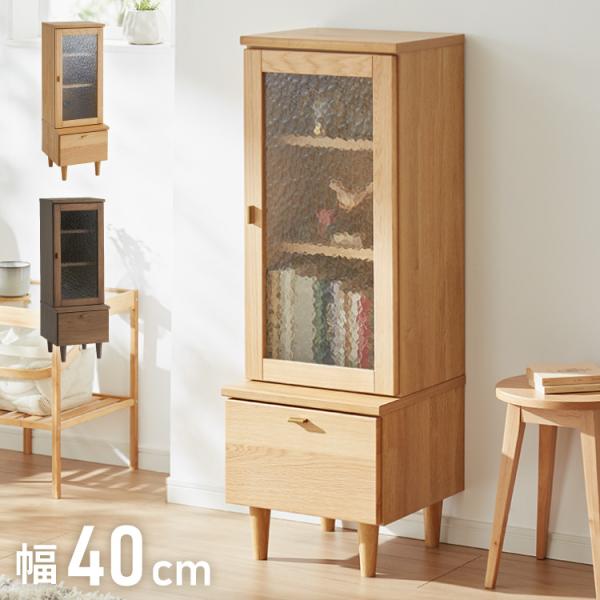 【発売日：2025年04月11日】天然木を使用した温かみある質感の縦型キャビネット幅40cmでスペースを取らないスリムな設計!■商品サイズ本体幅40×奥行40×高さ115cmガラス扉収納内寸(約)幅35.5cm、奥行28cm、高さ74cm可...