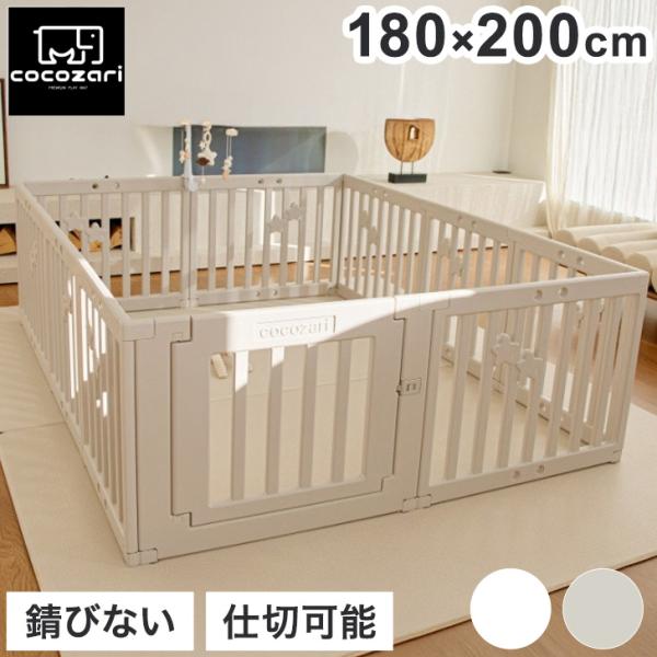 【発売日：2026年03月30日】cocozaristarペットサークル特徴●日本国内ホルムアルデヒド基準値以下●ペットサークル中を仕切ることができるため、寝る場所、遊ぶ場所を分けられる。●危ない場所への仕切りを作ればペットたちが安全に遊ば...