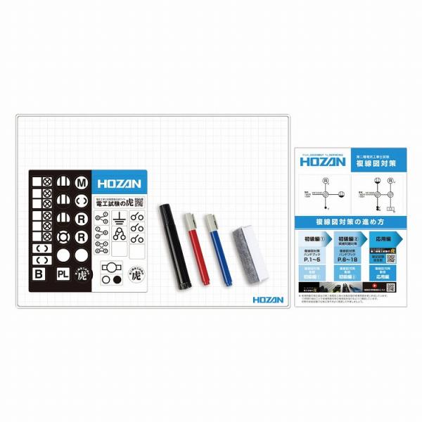 【発売日：2024年02月14日】商品説明-スペック●電気工事試験の筆記試験・技能試験どちらにも必要な複線図を何度も繰り返し描くことで描き方をマスターすることが出来ます。●ホワイトボードはB4サイズ、10mm方眼入り。●複線図の描き方を基礎...