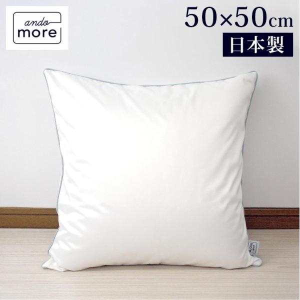 【発売日：2023年05月30日】■商品サイズ50×50cm■素材組成:ダウン50%、スモールフェザー50%（アレルGプラス抗菌防臭）外側地:ポリエステル85%、綿15%内側地:ポリエステル80%、綿20%■詰め物重量（約）600g■生産国...