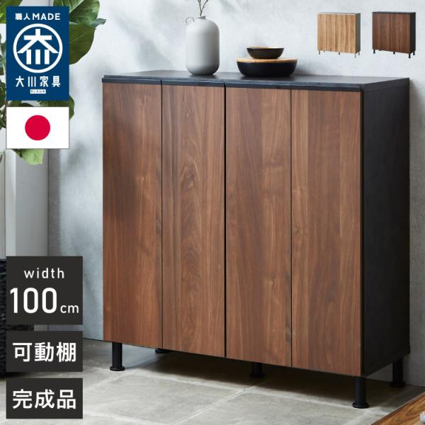 【発売日：2023年02月10日】■商品サイズ［本体サイズ］幅100×奥行37×高さ104cm［脚部高さ］13cm■素材［本体］MDF強化紙［棚板］プラスチック［脚部］スチール［取手］アルミハンド■生産国日本製（大川家具）■特徴6cmピッチ...