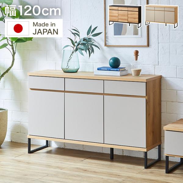 【発売日：2024年06月14日】〜PLOMシリーズ〜スタイリッシュなバイカラーのスリムタイプキャビネット。■商品名PLOM プロム 120 キャビネット■商品サイズ［全体サイズ］幅119.9×奥行37×高さ78cm［脚部高さ］15cm［天...