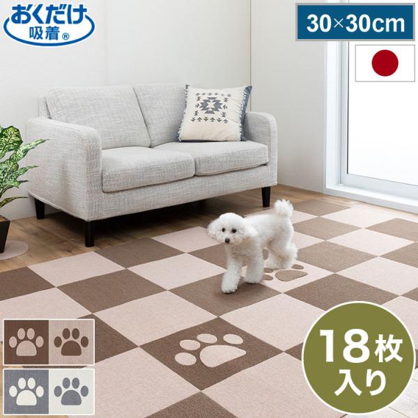 【発売日：2022年08月03日】【商品説明】・絵柄の部分は取り外しができ、入れ替えて遊べます。・無地の30cmタイルマットと組み合わせて、イメージチェンジができます。・撥水加工を施しています。・おくだけで取り付け、取り外し簡単。・スペース...