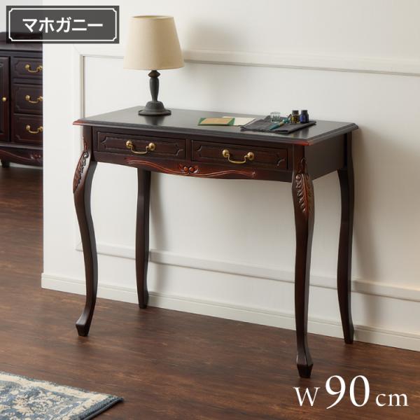 【発売日：2025年02月13日】■商品サイズ幅90×奥行40×高さ75cm引出し内寸 31.5×27×4cm脚部はお客様取付け■素材天板：マホガニー突板その他フレーム：マホガニー引き出し：ファルカタ取っ手：真鍮■重量約13kg■生産国イン...