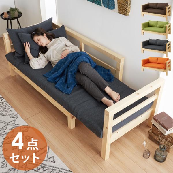 【発売日：2022年12月01日】■商品内容フレーム1点、マット1点、背もたれクッション2点■商品サイズフレーム外寸：幅152〜202×奥行78×高さ65cm（座面高さ26.5cm）座面：幅140〜190×奥行71.5床下：15cmマット幅...