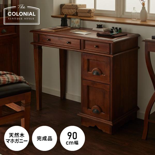 【発売日：2023年12月12日】■商品サイズ幅90×奥行43×73cm引出し内寸上段・小 22×32×6.5cm上段・大 45×32×6.5cm袖・小 22×33×17cm袖・大 22×33×26cm■素材マホガニー■重量28kg■生産国...