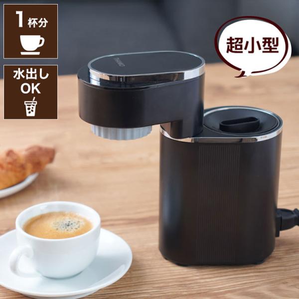 【発売日：2025年06月30日】商品説明●驚きのコンパクトサイズ約9cmの幅で場所を選ばない、家庭用エスプレッソマシン●小さいのに本格的小さいのに業務用と同じ9barで抽出。クレマも出来る本格仕様。●1杯分を約2分で抽出使い方は簡単。水と...